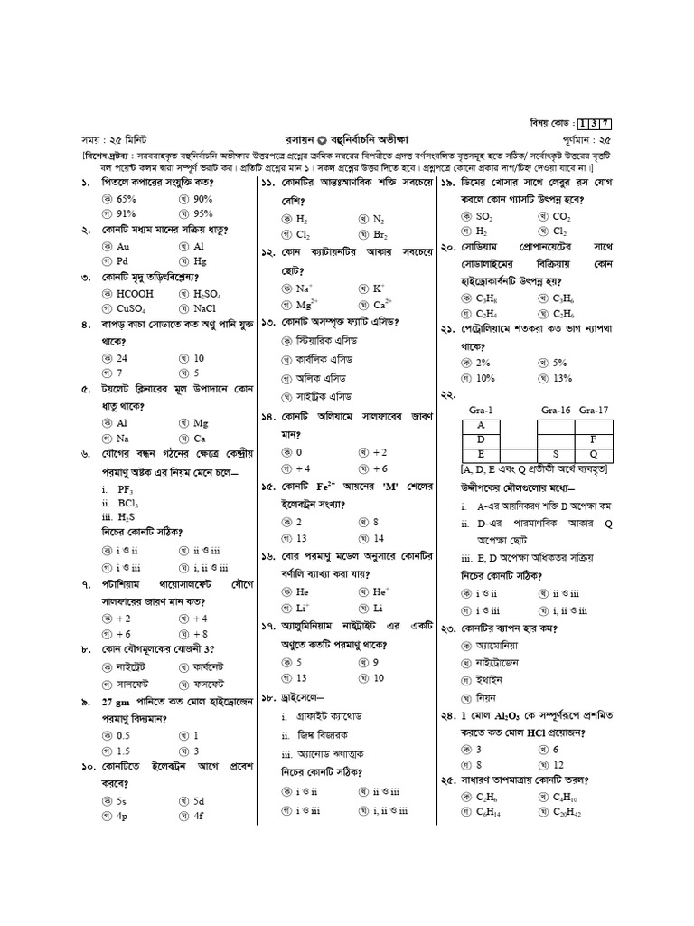 Model Test Rafi Final 1 | PDF