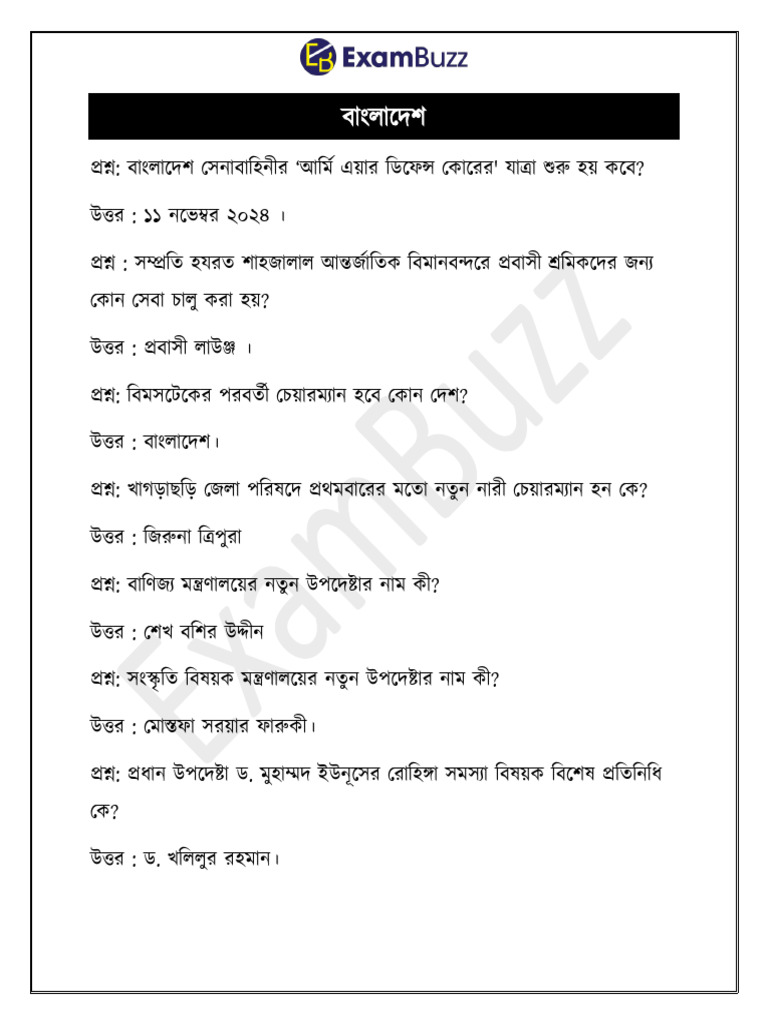 Recent GK December Vip | PDF