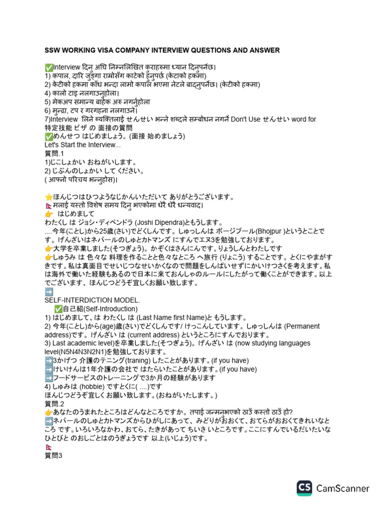 SSW WORKING VISA COMPANY INTERVIEW QUESTIONS AND ANSWER(1) | PDF