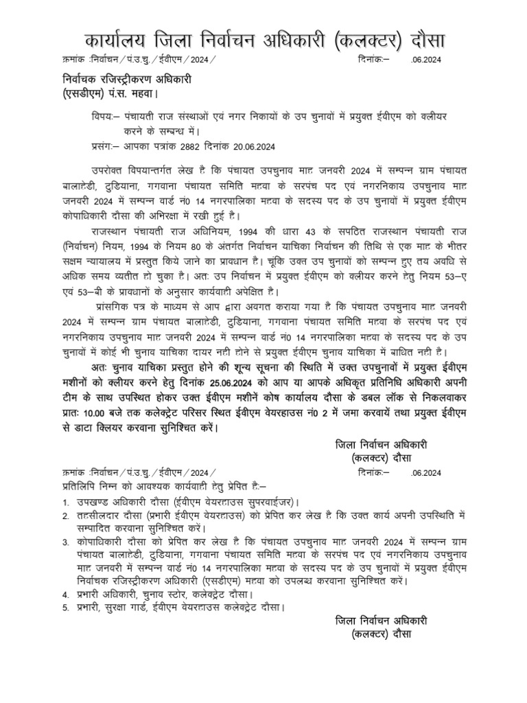 EVM Clear Order | PDF