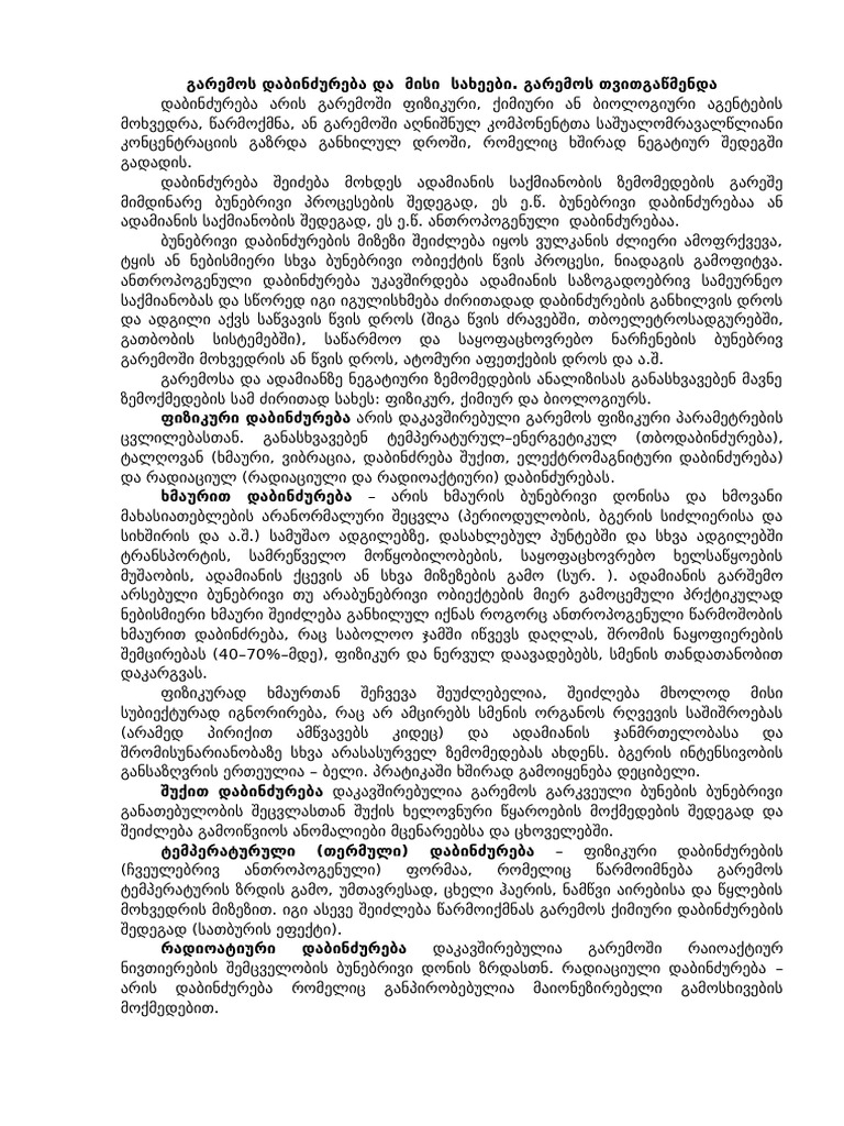 11617-garemos_TviTgawmenda._narCeebis_warmoqmna (1) | PDF