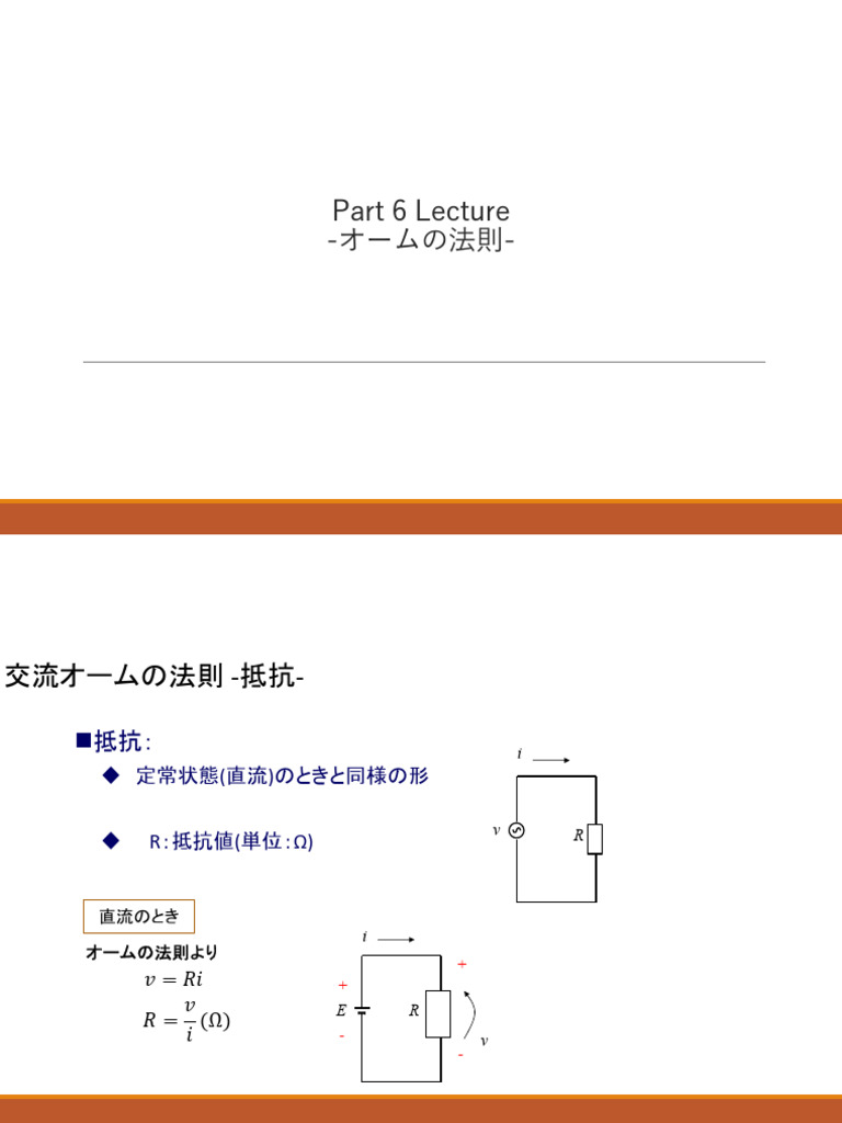 Part6 Lecture 配布用 | PDF