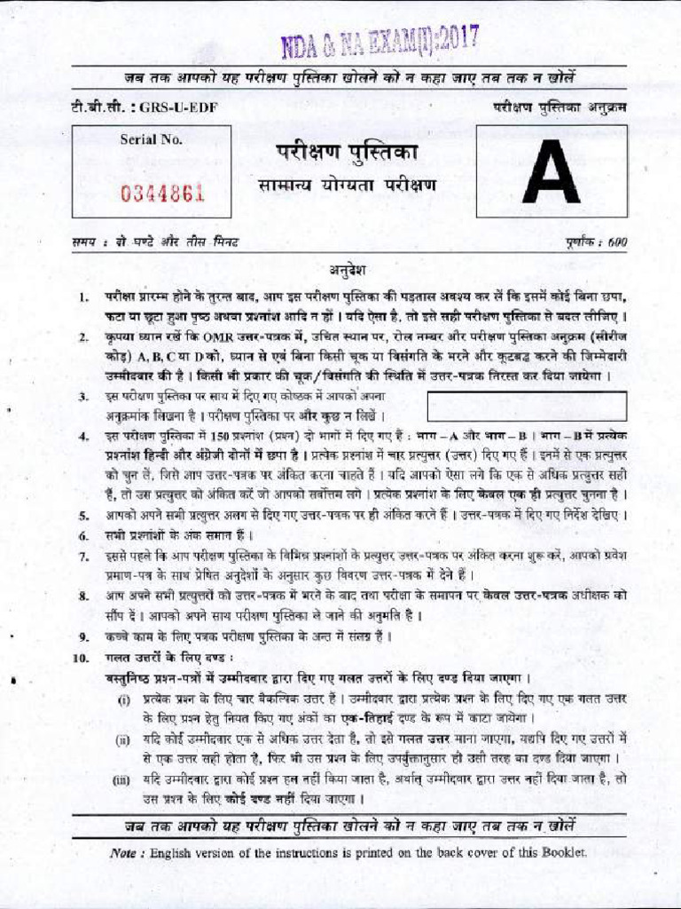 Nda Na Examination I General Ability Test Question Paper 2017 941 | PDF