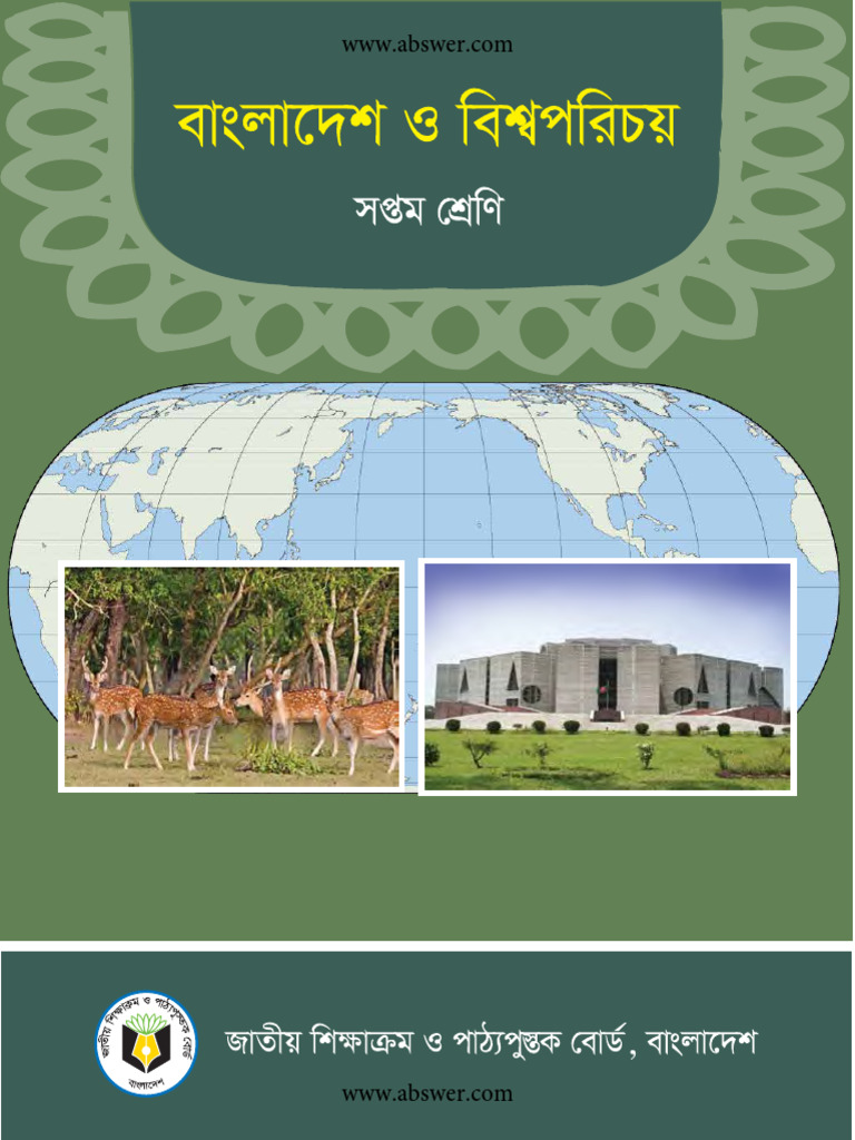Class 7 BGS Book 2025 PDF Guide | PDF