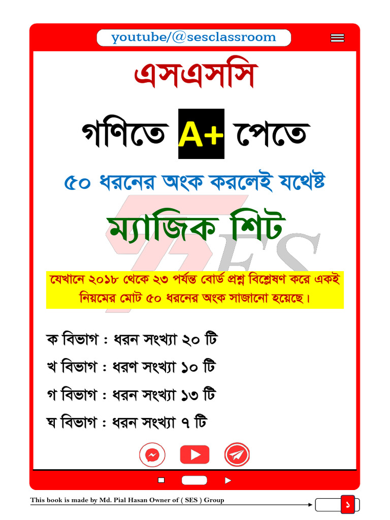 SSC 2025 General Math Guide | PDF