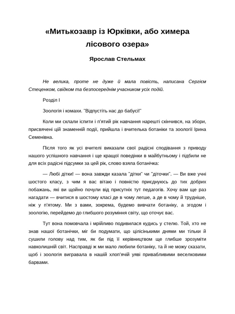 Stelmakh Iaroslav Mykhaylovych Mytkozavr Iz Iurkivky Abo Khymera ...
