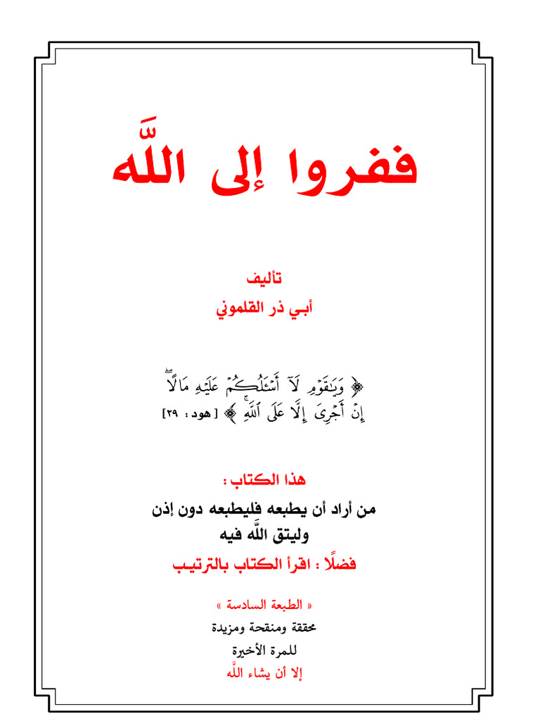 Data Analysis and Encoding Techniques | PDF