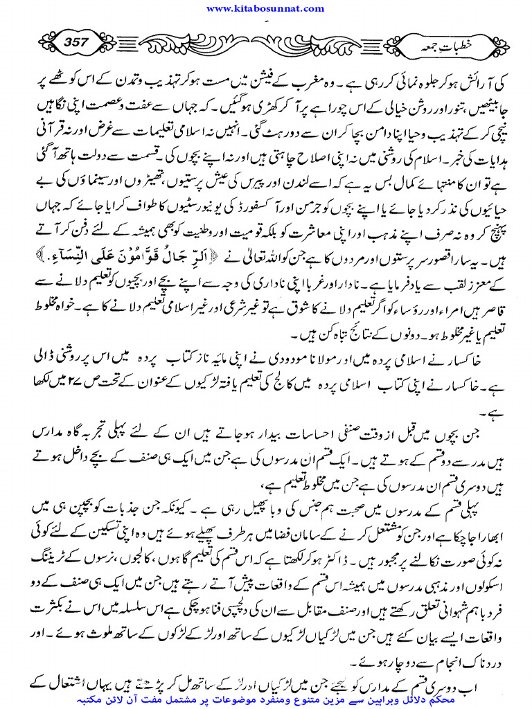 Khutbate Juma Intakhab Islami Khutbat Part2 | PDF