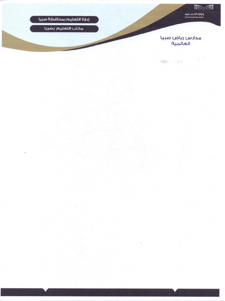 Ministry Logo Paper20241016 - 10520494 | PDF
