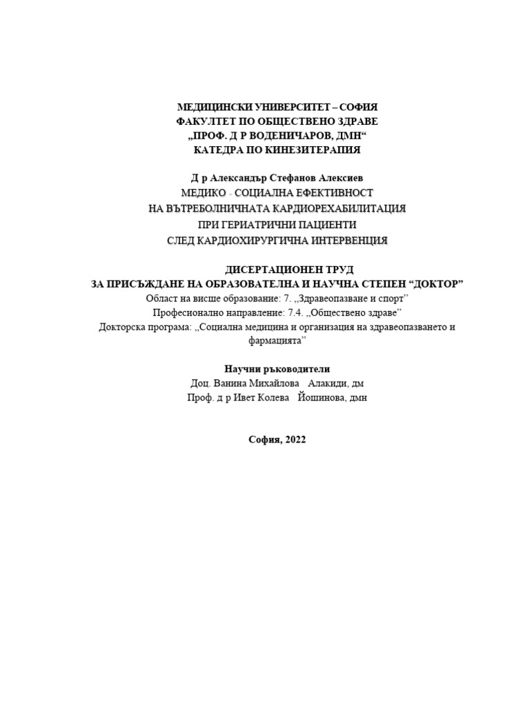 Alexander Alexiev-dis | PDF