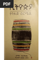 50.metsehafe Chewata (Amharic) | PDF