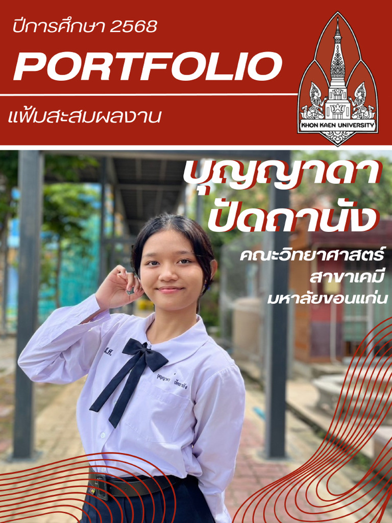 ปีการศึกษา 2568 PDF | PDF