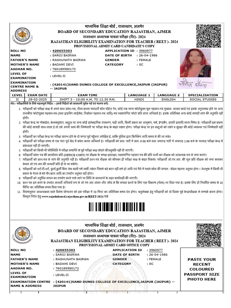 REET-2024 Admit Card | PDF