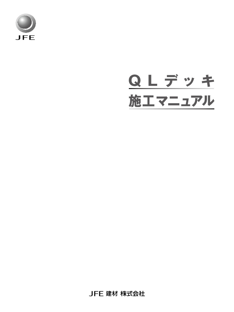 QL Construction Manual | PDF