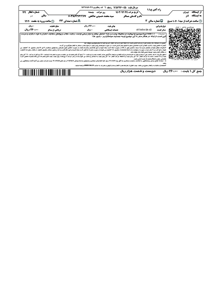 Ticket - Raja.ir Home Ticket | PDF