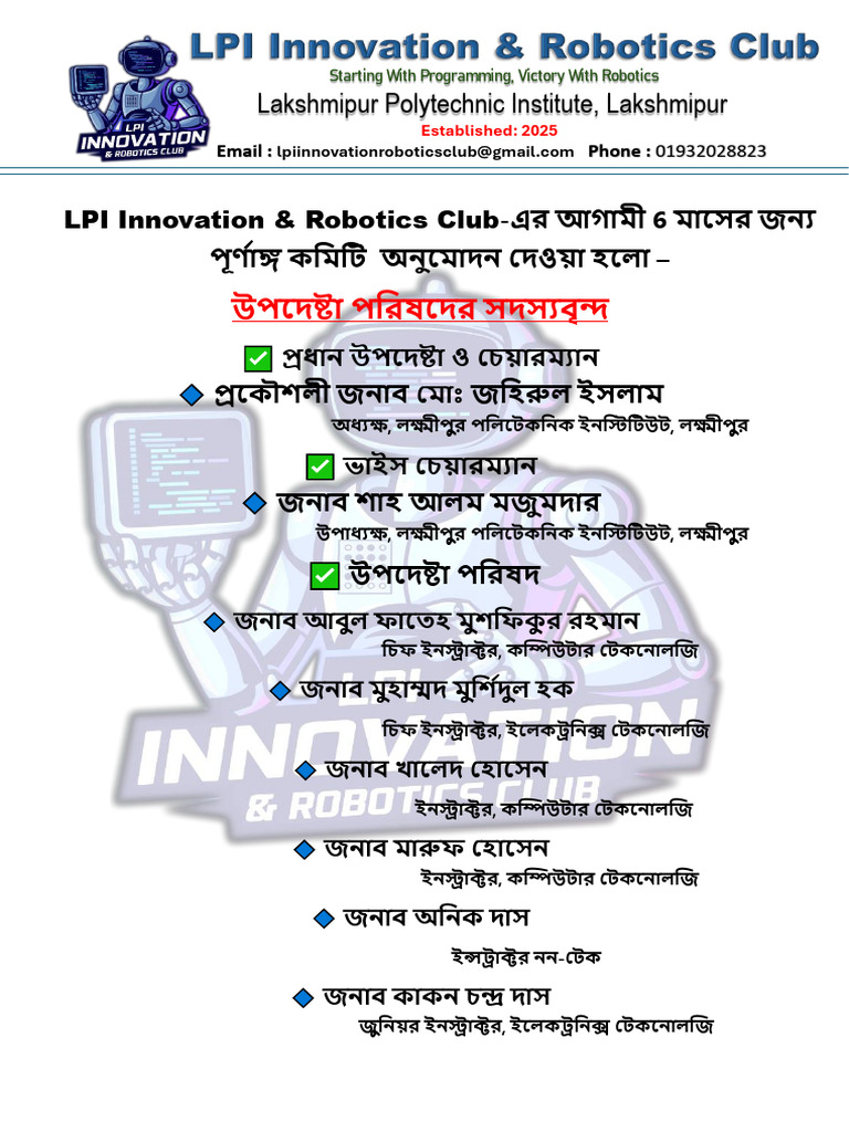 LPI Innovation Robotics Club Full Executive Comittee | PDF