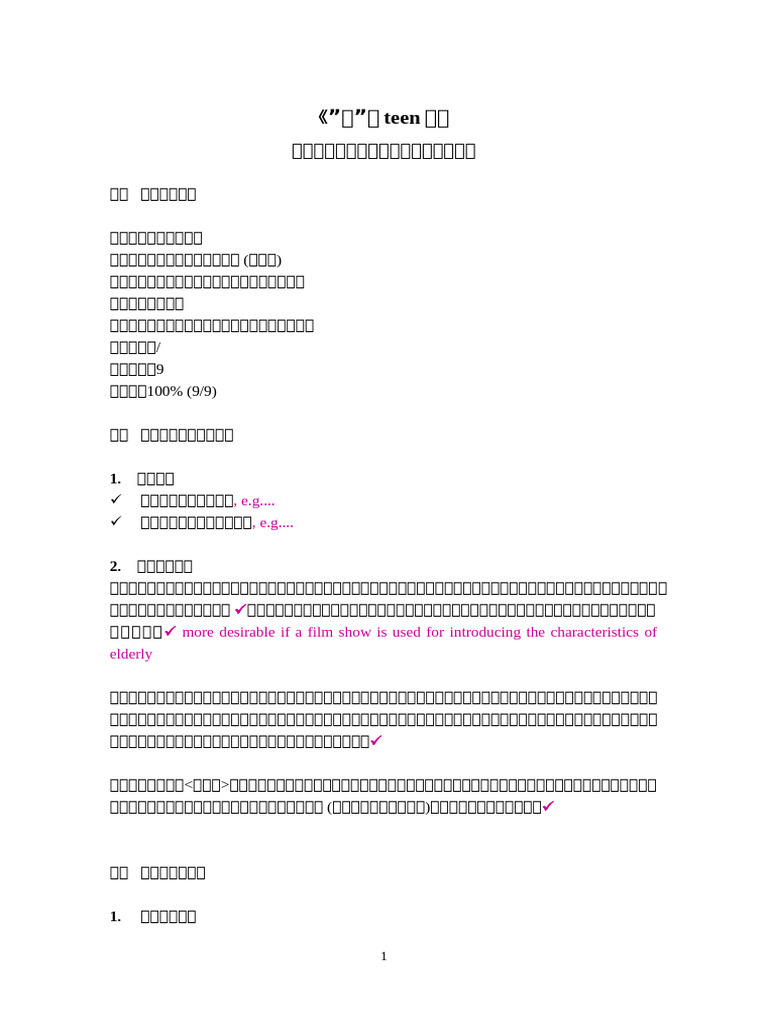 Sample of Group Summary Recording | PDF