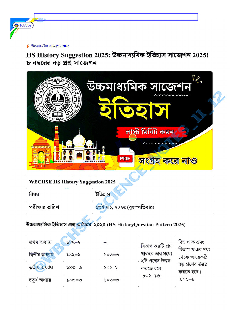 HS History Suggestion 2025 - Edutips | PDF