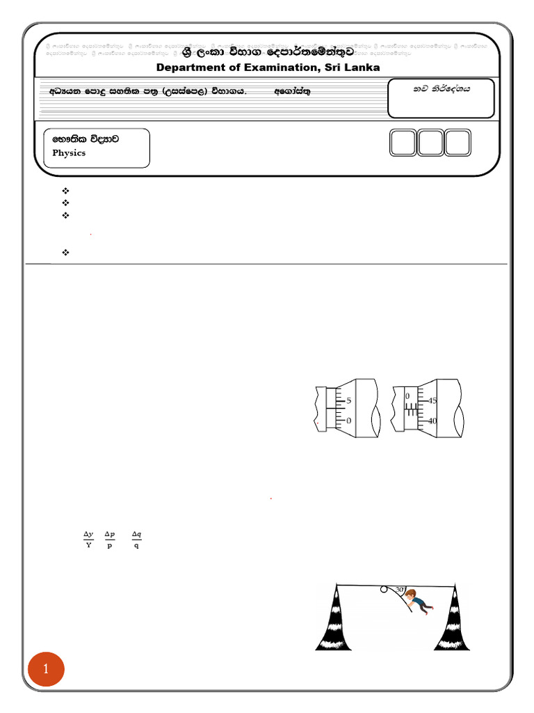 Model Paper 1 Pdf Qualifications Sri Lanka