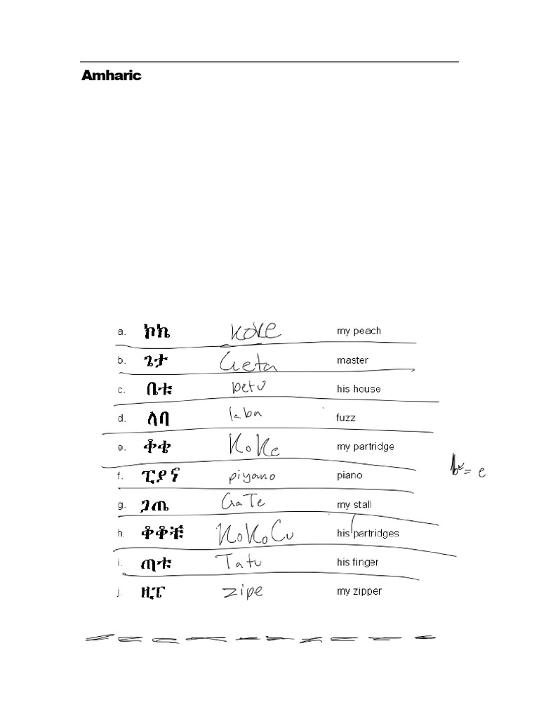 Amharic - linguistic Olympiad | PDF