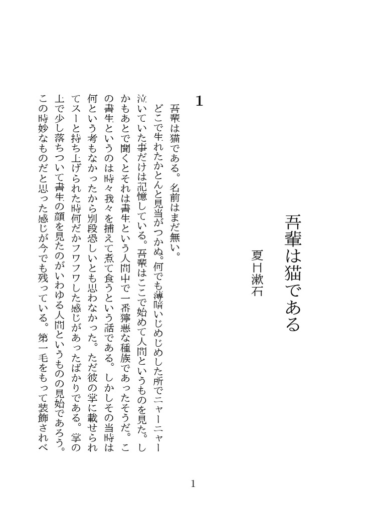 Ri Ben Yu Zong Shu Kitenpureto Slash Japanese Tategaki Templete | PDF