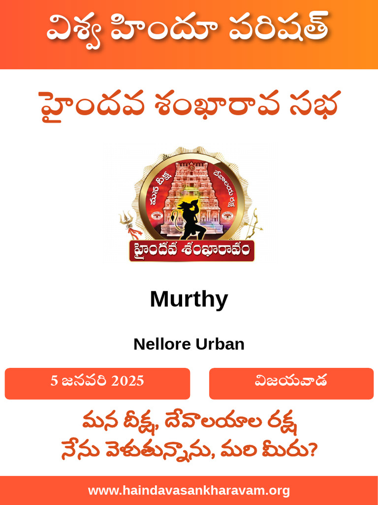 Murthy: Nellore Urban | PDF