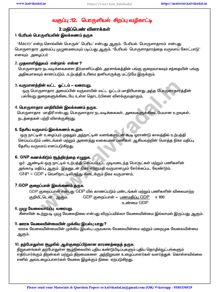 12 STD Slow Learners Material (2021-22) | PDF