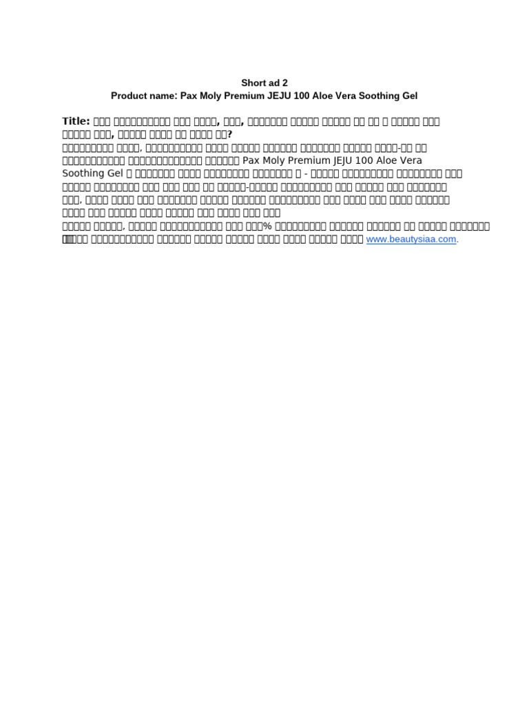 Ad Script Two | PDF