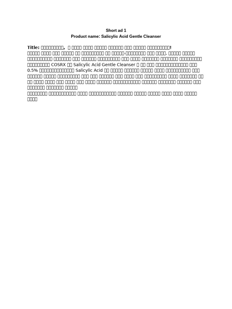 Ad Script One | PDF