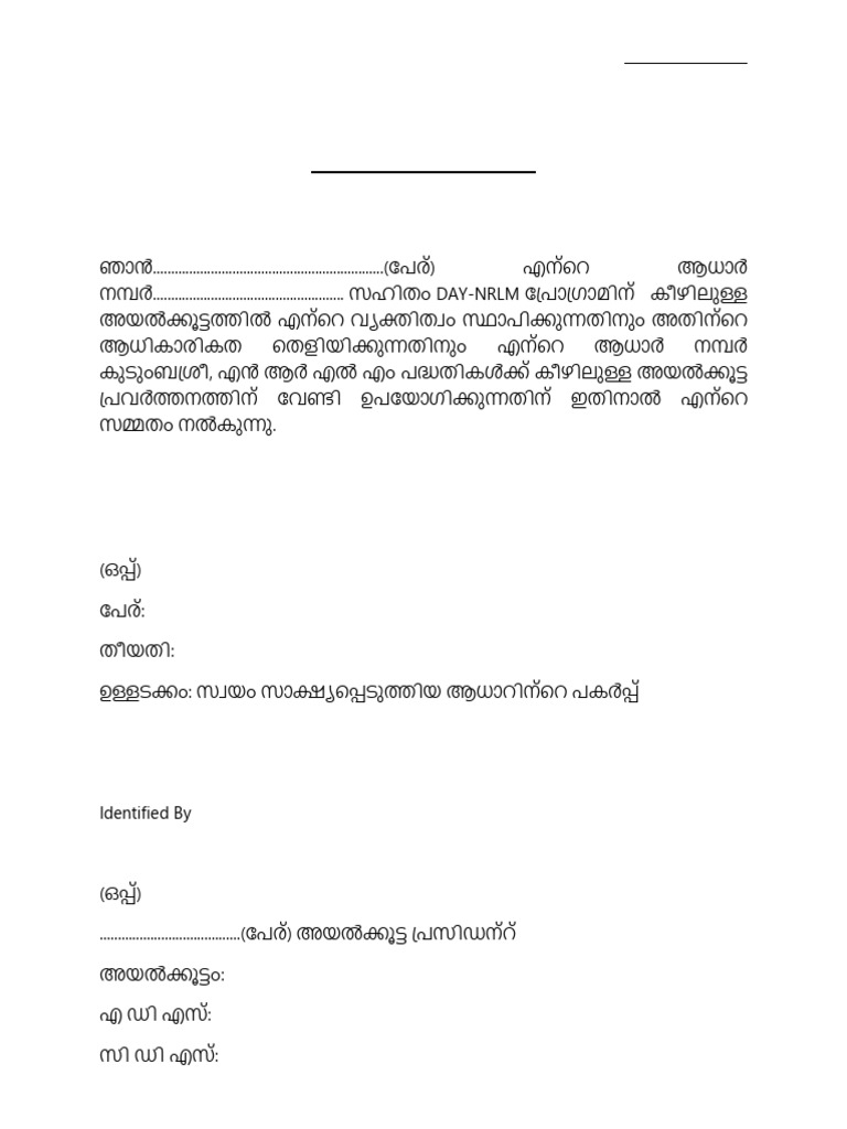 Aadhaar Concent Form - Update | PDF