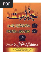 Darood e Muqaddas | PDF | Semitic Words And Phrases | Islamic Theology