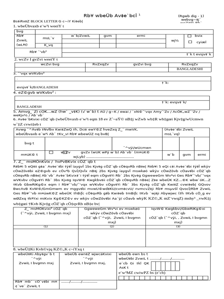 Bangladeshi Document Template Guide | PDF
