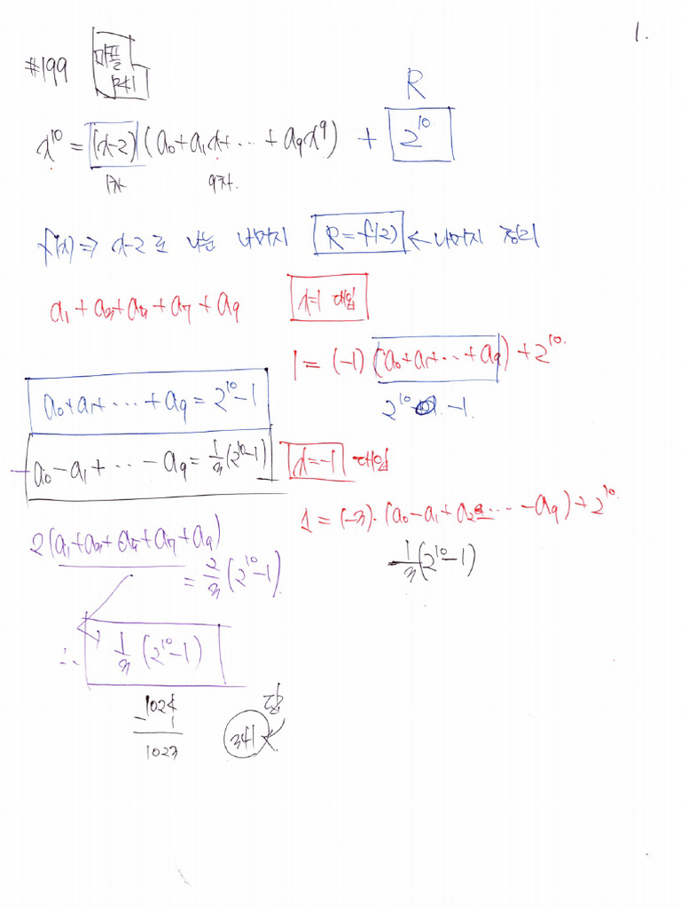 20240130 0084 최적화 | PDF