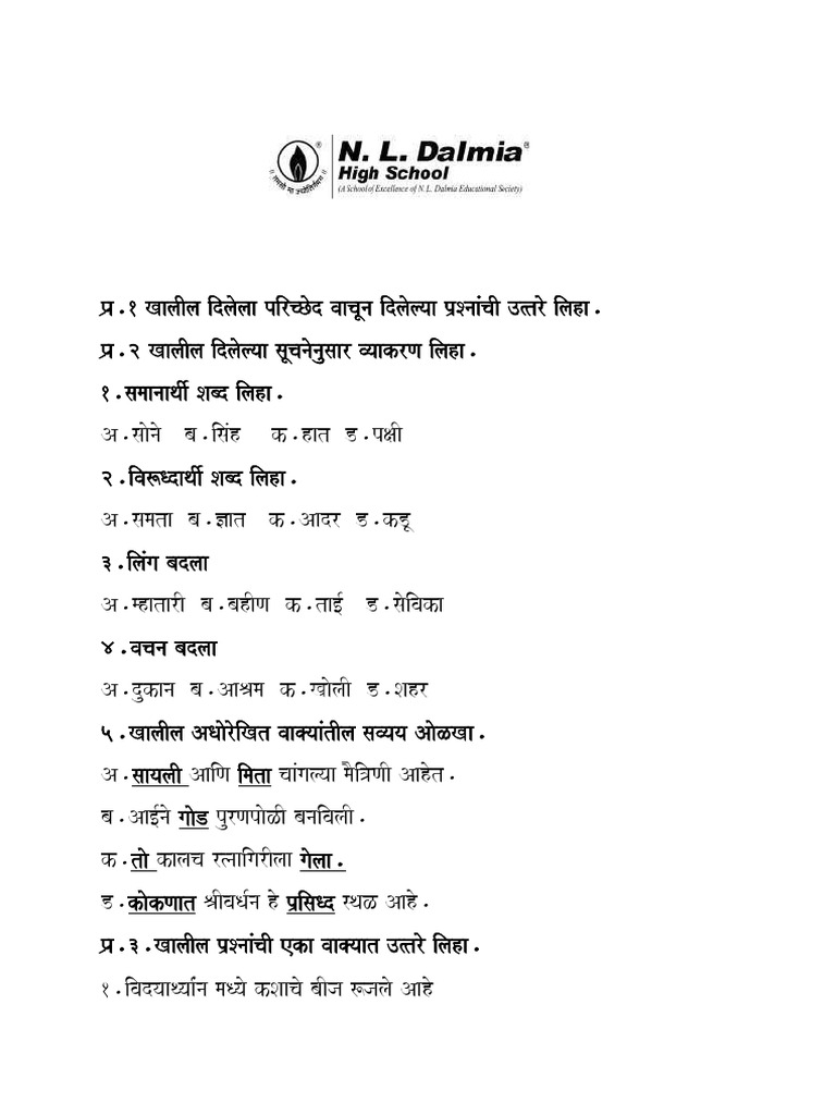 Marathi - FFA Revision | PDF