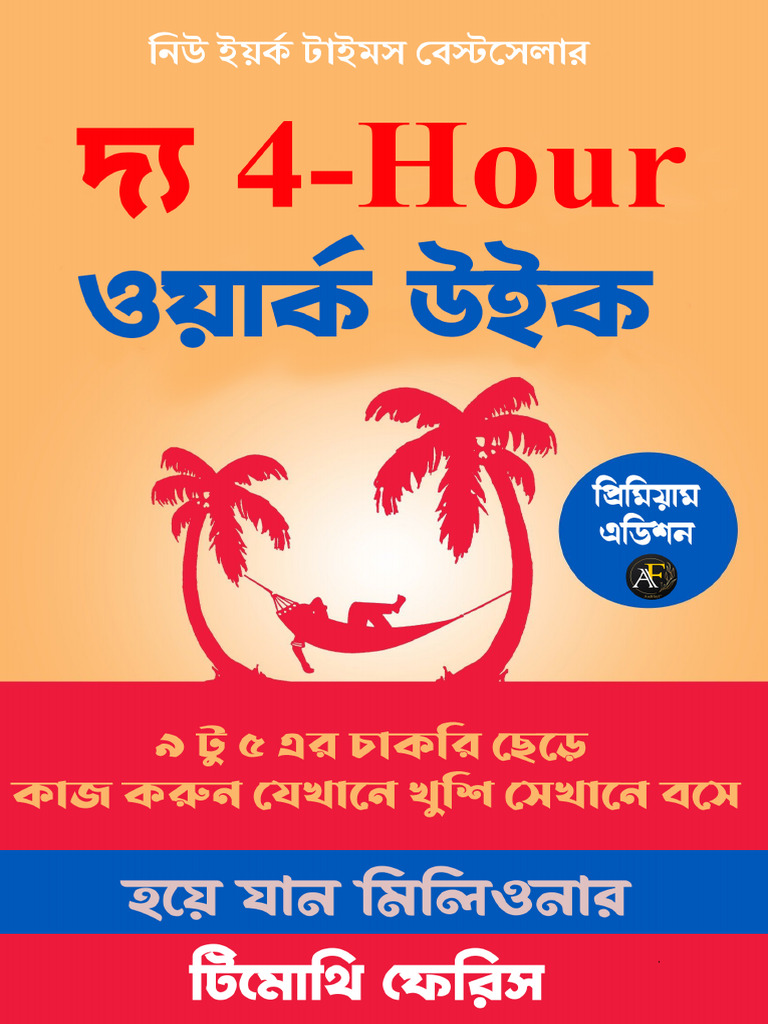 4 Hour Work Week | PDF
