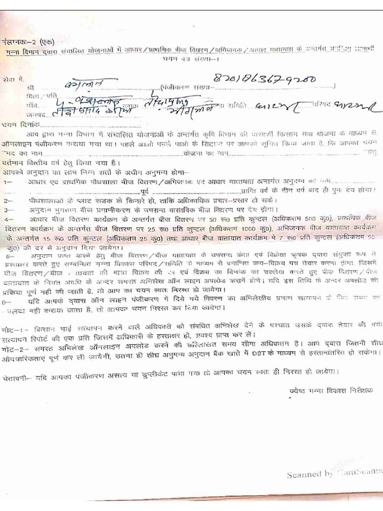 Bansh Lal - 2 - Compressed | PDF