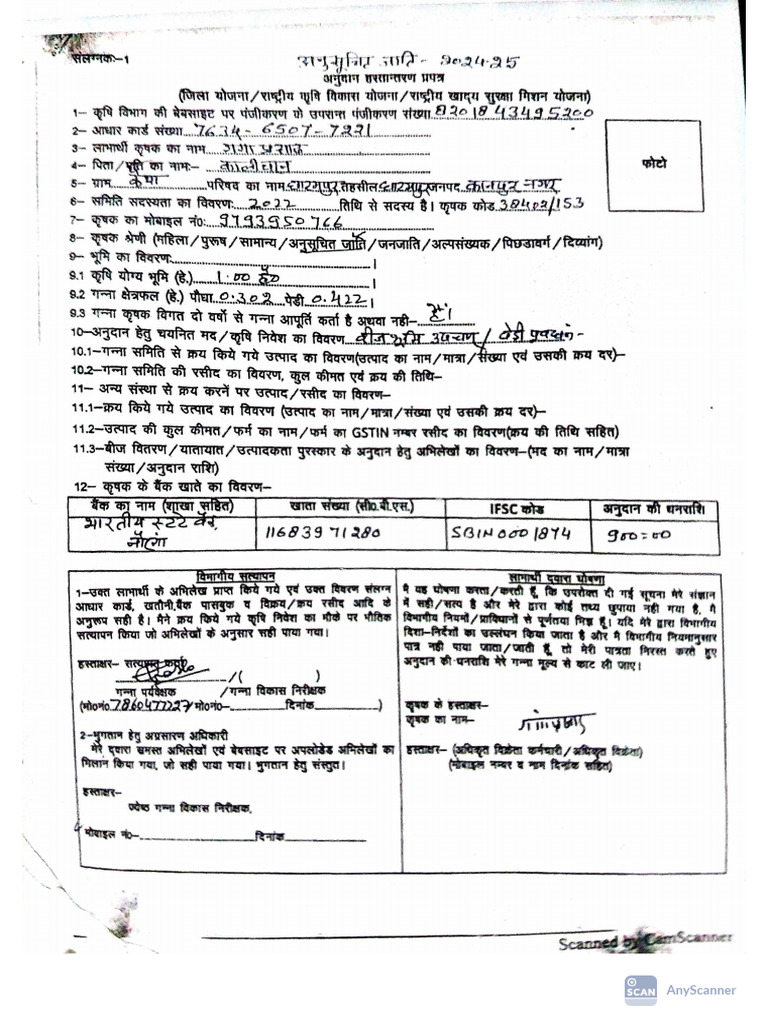 Ganga Prasad 1 | PDF