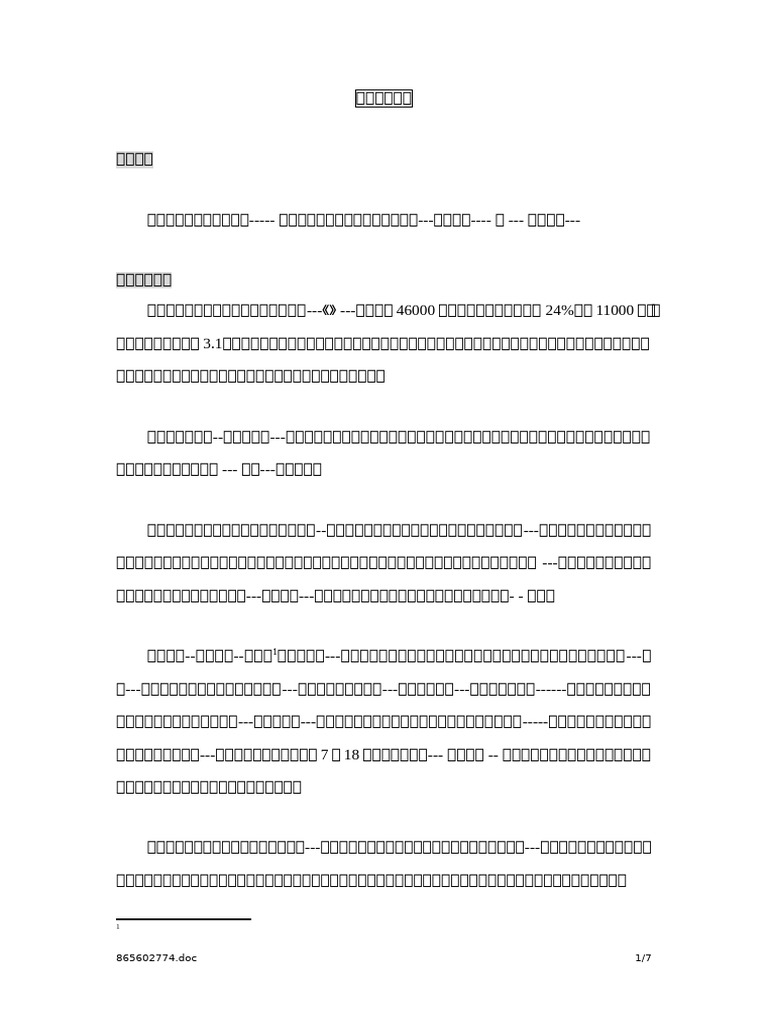 Sample-Orientation Report | PDF