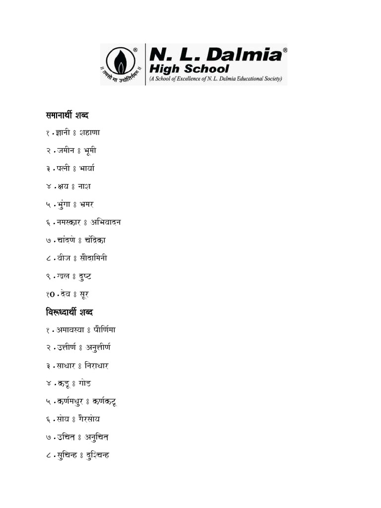 Marathi Grammar | PDF