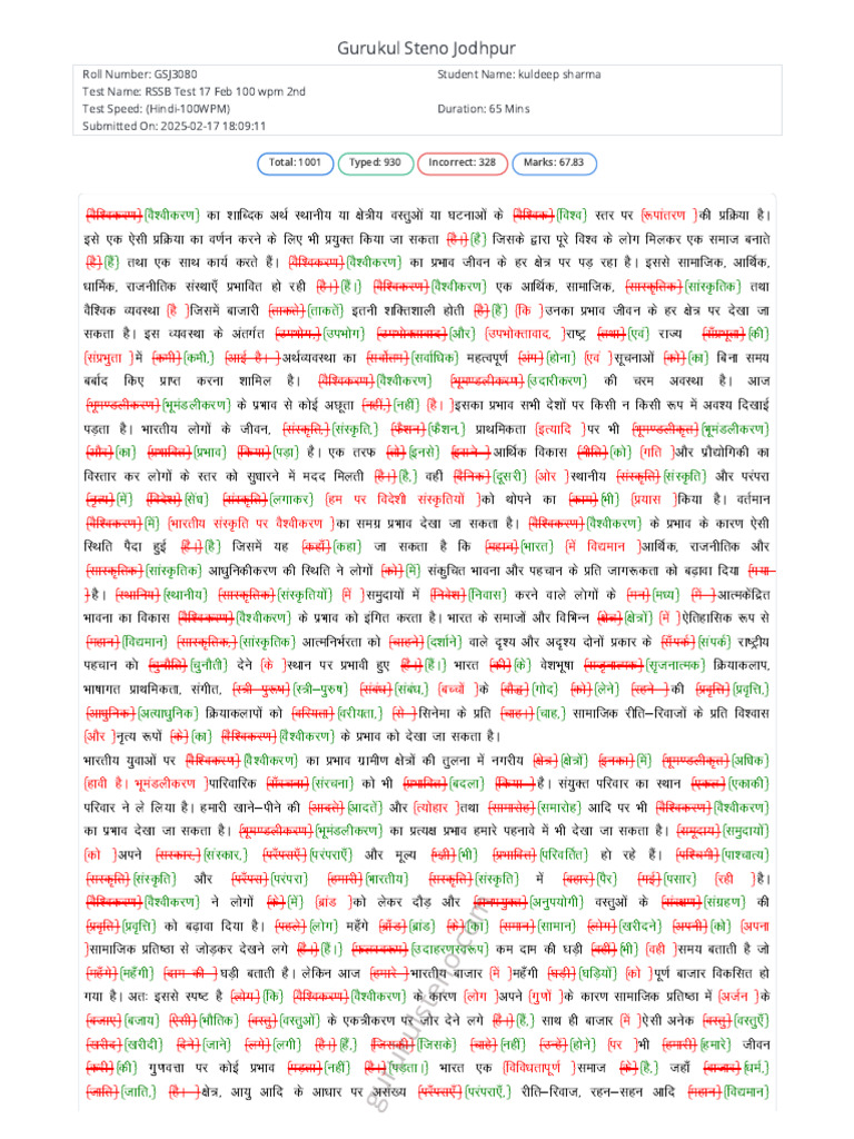Answer Sheet - Gurukul Steno Jodhpur | PDF