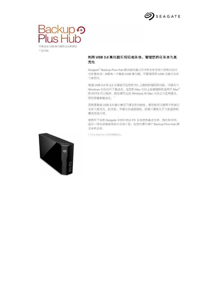 bup-dt-hub-amerDS1894-4-2005-CN-zh_CN | PDF