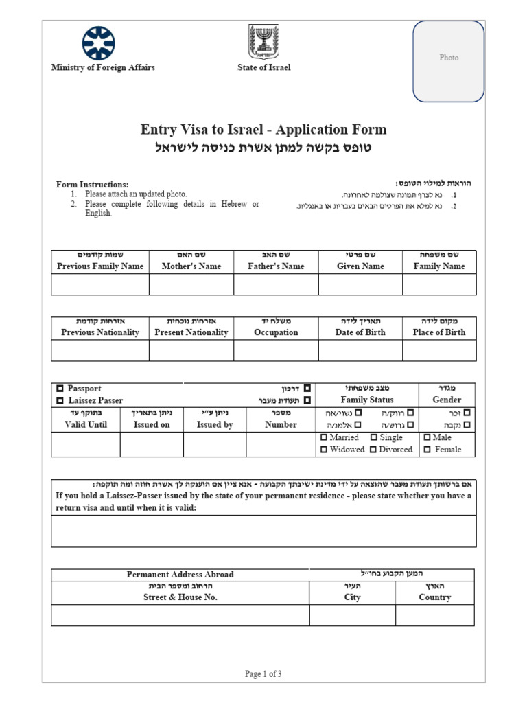 Israel Entry Visa Application Form | PDF | Travel Visa | International Law