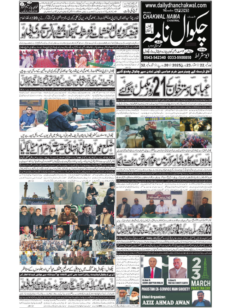 Chakwal Nama Chakwal 23-03-2025 | PDF