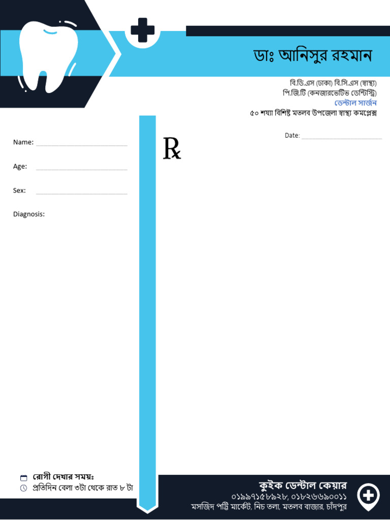 Dentist Prescription Template | PDF