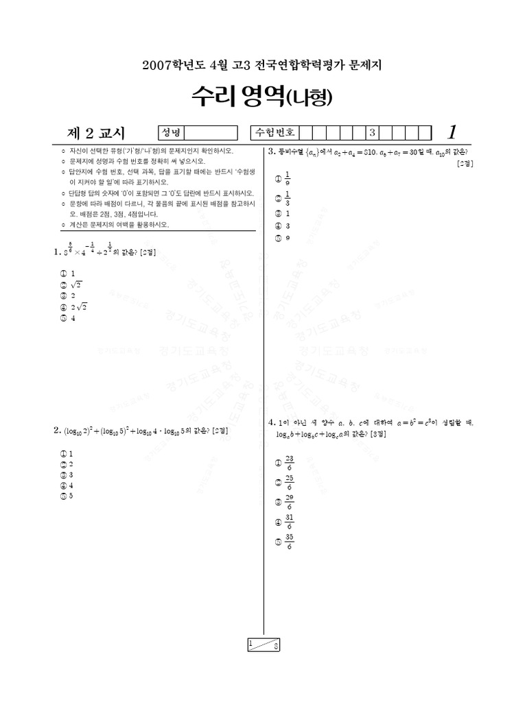 Mathna Mun | PDF