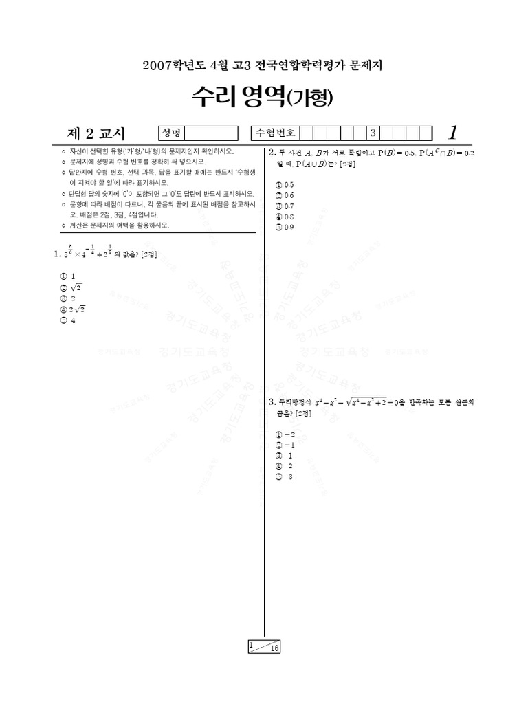 Mathga Mun | PDF