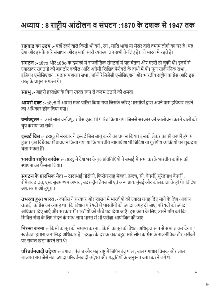 Class 8 History Chapter 8 Notes | PDF