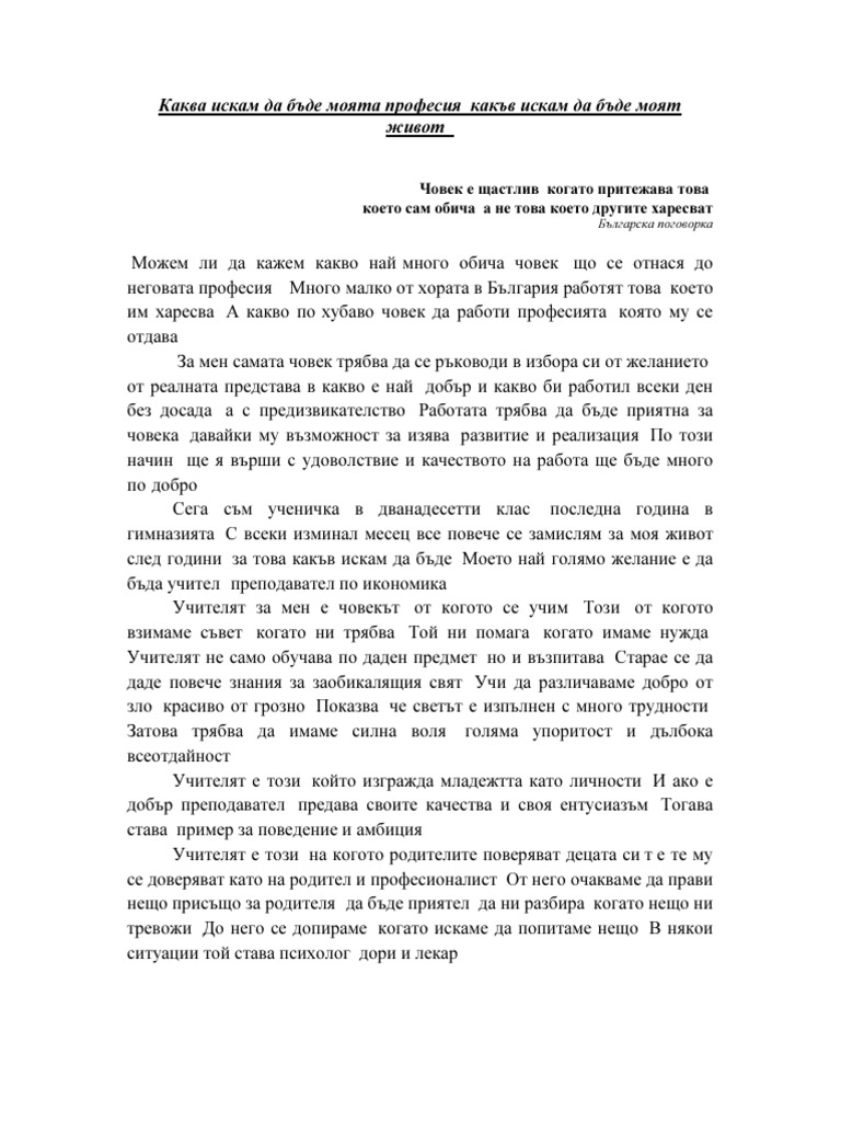 Moqta Profesia | PDF