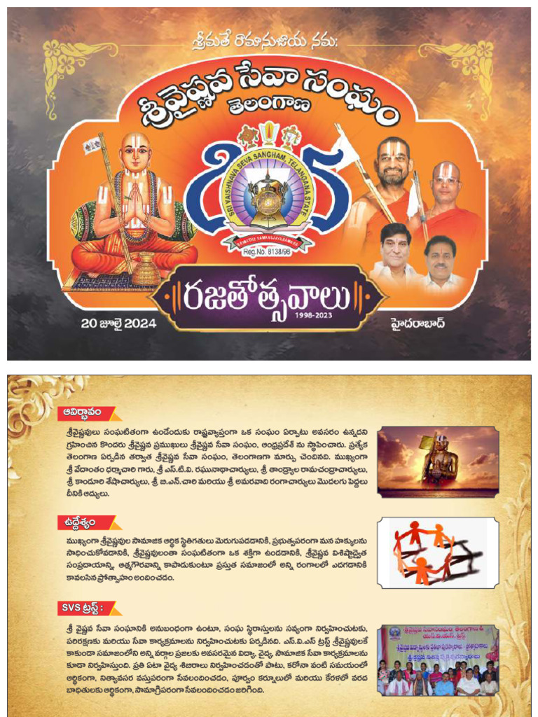 SVSS-75 Years Invitaiton | PDF