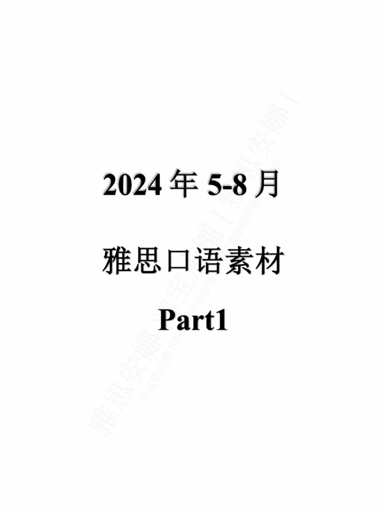 Part 1 | PDF